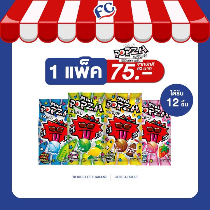 FC [1 แพ็ค 12 ชิ้น] Mini Popza Lollipop อมยิ้มกลิ่นโคล่า, เลม่อน, สไป ...