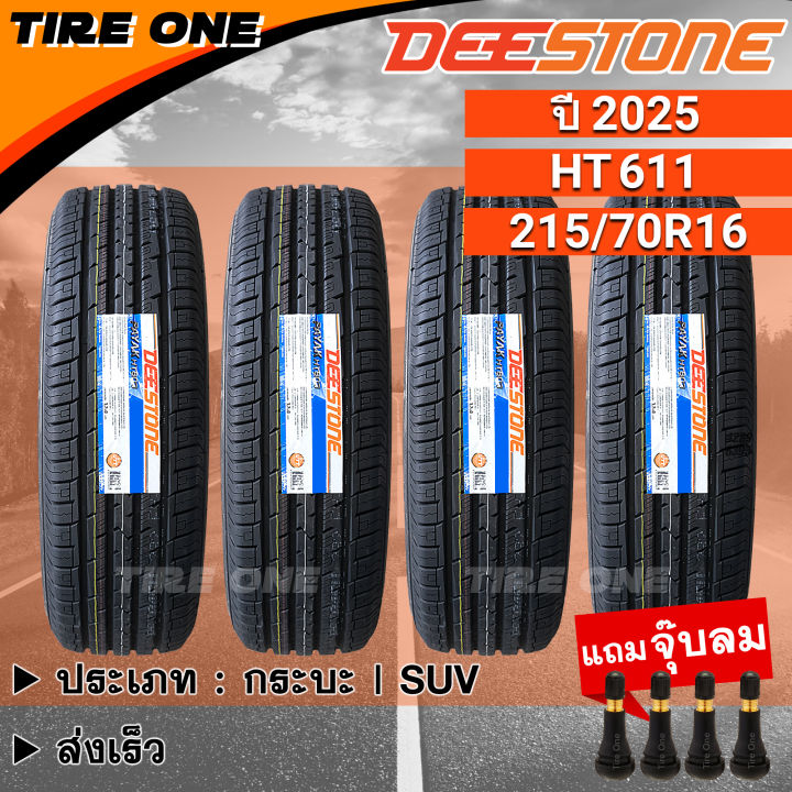 [ส่งฟรี] DEESTONE ยางรถยนต์ ขอบ 16 ขนาด 215/70R16 รุ่น Payak HT611 | ยางใหม่ปี 2025 | แถมฟรี ...