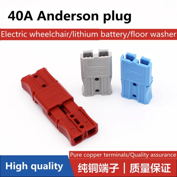 【HOT SALE】 5 Pieces Anderson Electronics 40a Plug Electric Wheelchair ...
