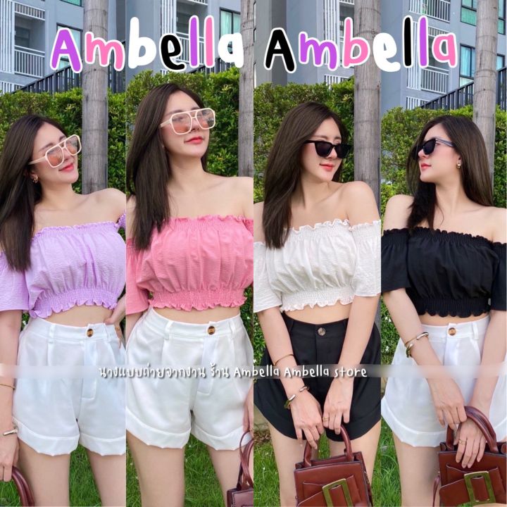 💜Ambella 💜เสื้อแฟชั่นปาดไหล่ สีน่ารัก ใส่แมทช์กับยีนส์ก็สวย อก32-38 พร้อมส่งนะคะ เสื้อแฟชั่นผญ ...