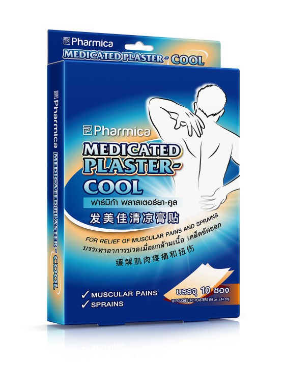 พลาสเตอร์ร้อน-เย็น เห็นผลดี PHARMICA MEDICATED PLASTER [1ซองบรรจุ 2แผ่น ...