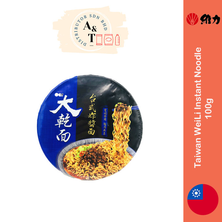 Taiwan WeiLi Instant Noodle (100g) 台湾 维力大干炸酱面 | Lazada