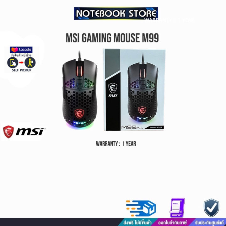 MSI Gaming MOUSE M99/BY notebookstore | Lazada.co.th