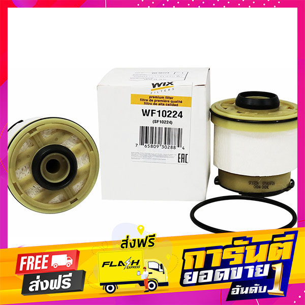 ส่งฟรี WIX กรองเชื้อเพลิง Ford Ranger 2.2/3.2 ปี12 , Mazda BT50 Pro ...