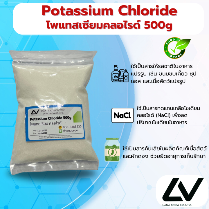Potassium Chloride โพแทสเซียม คลอไรด์ 500g | Lazada.co.th
