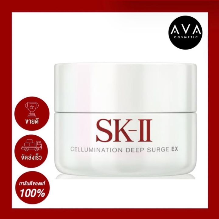 SK-II Cellumination Deep Surge EX 50g มอยซ์เจอไรเซอร์เข้มข้นสูตรฟื้นฟูผิวลึกถึงระดับชั้นเซลล์ผิว ...