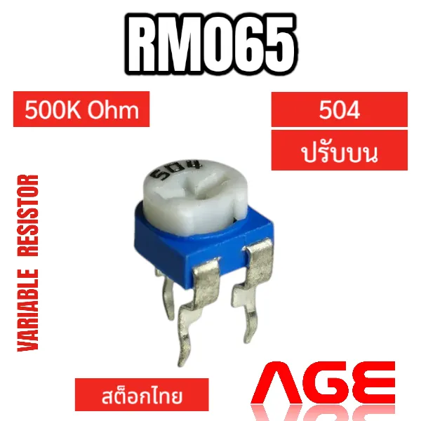RM065 500K Ohm (504) VR Variable Resistor ปรับบน | Lazada.co.th