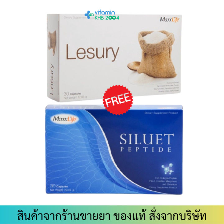 MaxxLife Lesury (30แคปซูล) แถมฟรี Siluet Peptide (30แคปซูล) | Lazada.co.th
