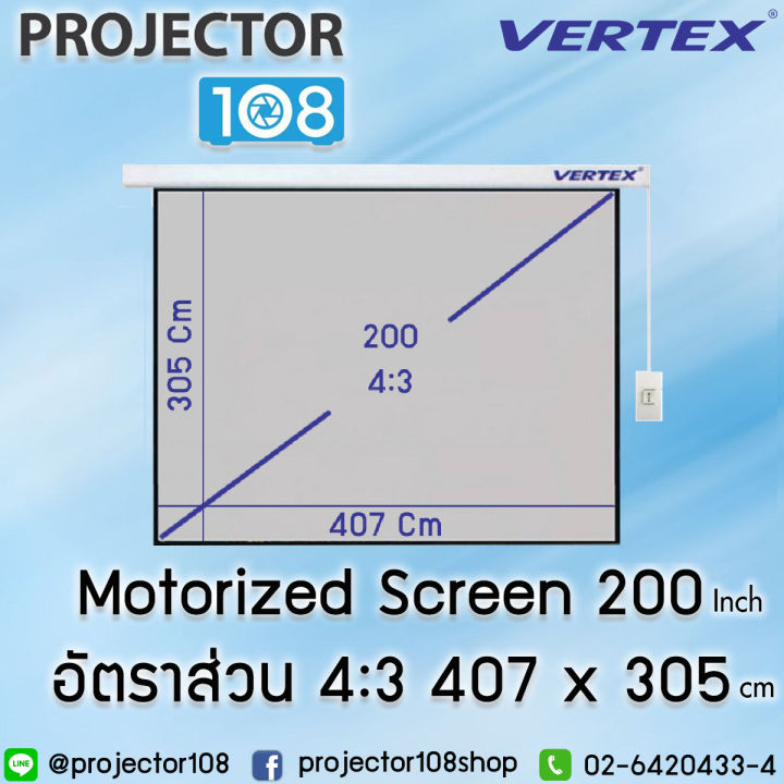 VERTEX Motorized Projection Screen 200 Inch อัตราส่วน 4:3 (407 x 305 cm ...