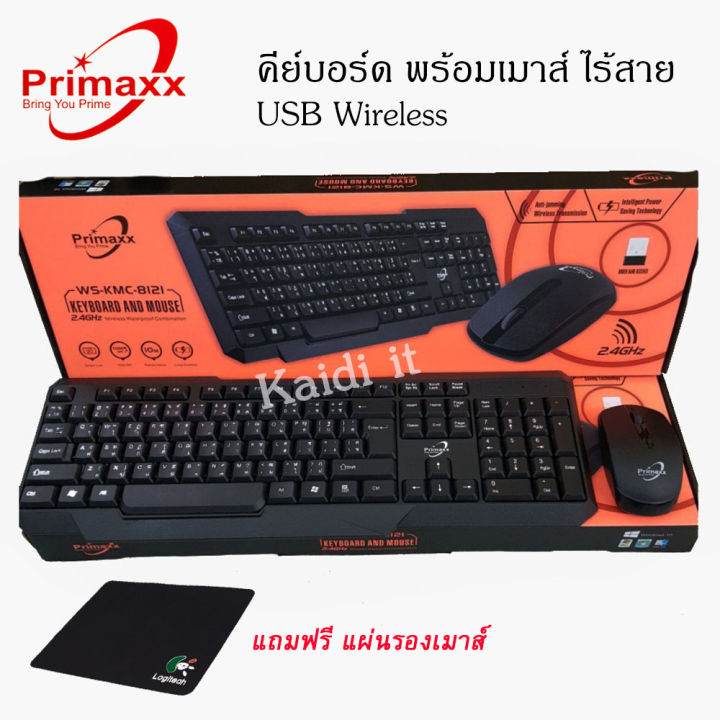 Primaxx ชุดคีบอร์ดเมาส์ไร้สาย Wireless keyboard mouse Combo set รุ่น KM ...