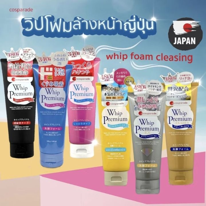 นำเข้าจากญี่ปุ่น🇯🇵 COSPARADE Whip Premium Face Wash Foam วิปโฟมล้างหน้า ...