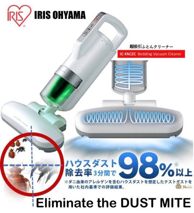 IRIS OHYAMA Dust Mite Removal Vacuum Cleaner IC-FAC2 | Lazada
