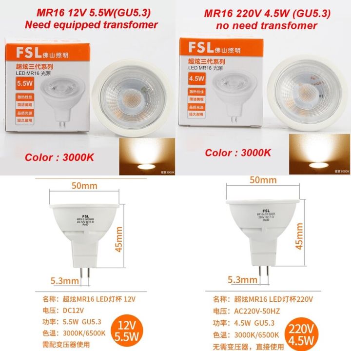 FSL MR16 GU5.3 LED 5.5W/4.5W LED Bulb Light Home Lighting Color 3000K 12V / 220V | Lazada