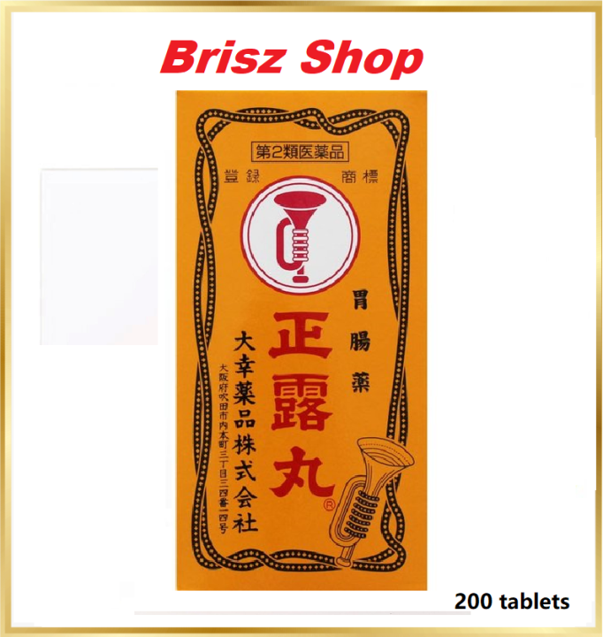 Taiko Seirogan 大幸喇叭正露丸 化滞止泻舒缓呕吐消化不良胃腹胀胃痛胃药 | Lazada