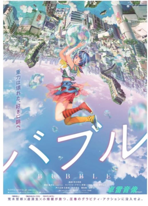 Blu-ray movie disc BD collection [Bubble] 2022 Japan | Lazada.co.th