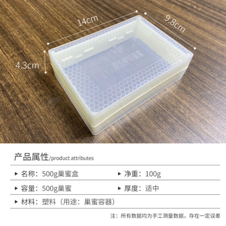 Honeycomb honey box 500 grams of plastic honey box gift box special ...