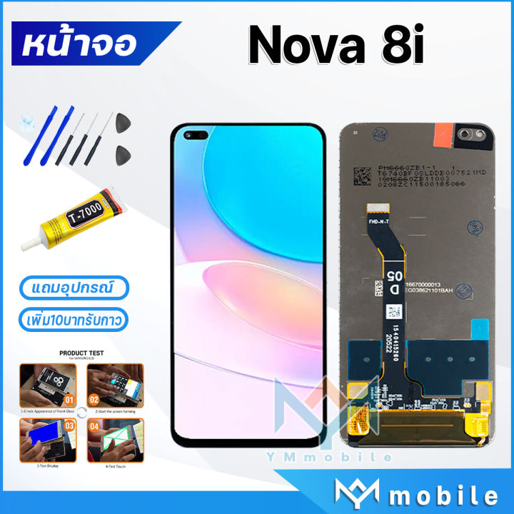 หน้าจอ Lcd huawei Nova 8i หน้าจอหัวเว่ย หน้าจอNova8i จอชุด หัวเว่ย Nova ...
