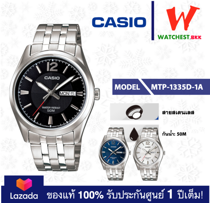 casio นาฬิกาข้อมือผู้ชาย สายสเตนเลส MTP-1335 :: รุ่น MTP-1335D-1A, MTP ...