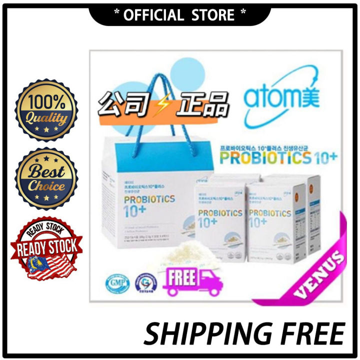 🔥[Atomy] Probiotics Plus 120ea / 300g (1box 2.5g x 30pcs) | Lazada