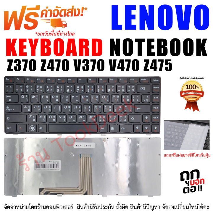 KEYBOARD LENOVO คีย์บอร์ด LENOVO Z370 Z470 Z475 ภาษาไทย-อังกฤษ | Lazada ...