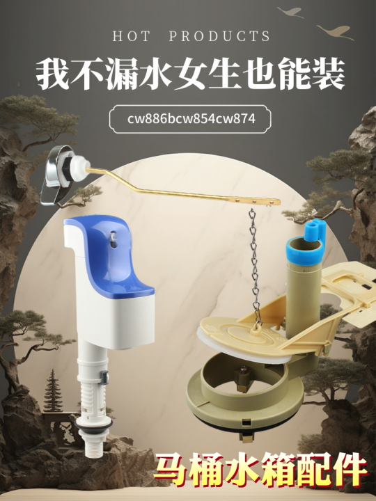 TOTO Toilet Accessories All-in-one Toilet Tank Water Inlet Valve Drain ...