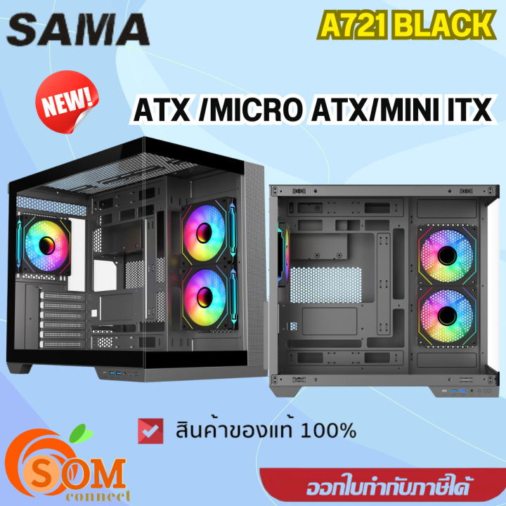 SAMA A721 / NEOLUTION GALACTIC (BLACK) Case (เคสคอมพิวเตอร์) พัดลม 3 ตัว (ATX , MICRO ATX , MINI ...