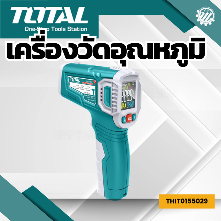 Total เครื่องวัดอุณหภูมิ รุ่น THIT0155028 | Lazada.co.th