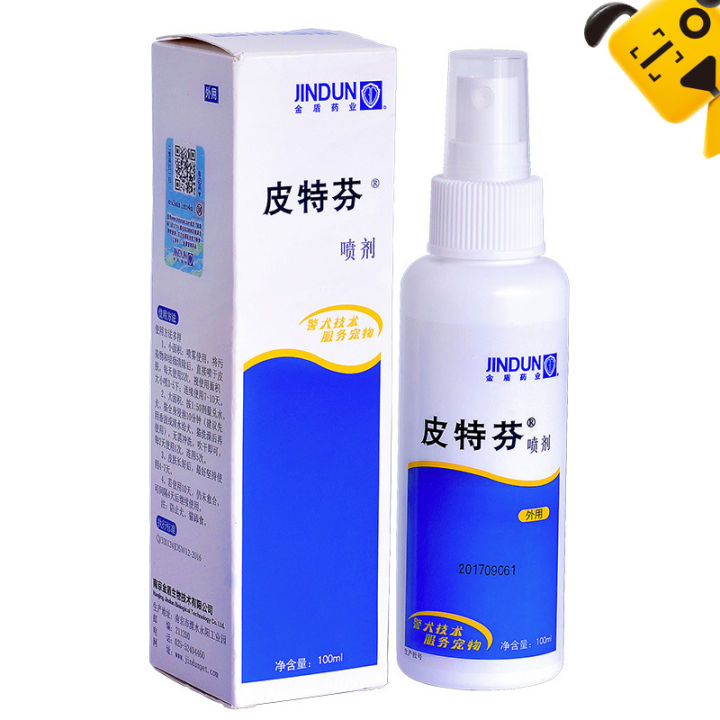 Pet Medicine Pitfen Spray Dog Cat Skin Disease Fungus Infection Cat ...