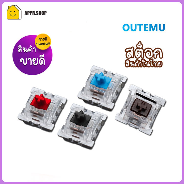 ปุ่มสวิตช์ Mechanical Keyboard Outemu Switch Red Switch,Blue Switch ...