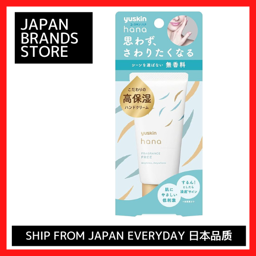 Yuskin Hana ครีมทามือ50G 4แบบ (/จัดส่งจากญี่ปุ่น/คุณภาพญี่ปุ่น/ยี่ห้อญี่ปุ่น) | Lazada.co.th