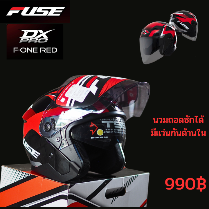 หมวกกันน็อคเปิดหน้าFuse รุ่นDX Pro มีแว่นกันแดดในตัว นวมถอดได้ | Lazada.co.th