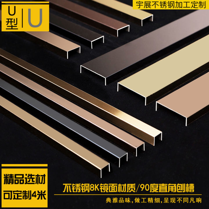 Black titanium gold stainless steel U-shaped groove edge strip ...