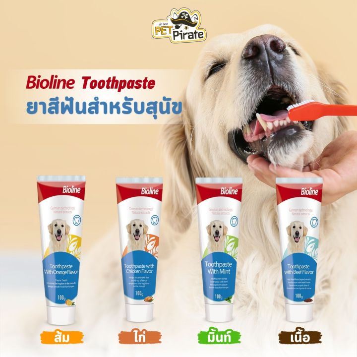 Bioline Toothpaste ยาสีฟันสำหรับสุนัข ทำความสะอาดดูแลสุขภาพปากและฟัน ลด ...