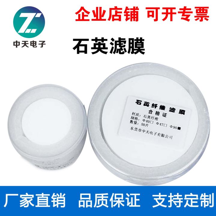Shi Ying fiber filter membrane ultra-low concentration smoke sampling ...