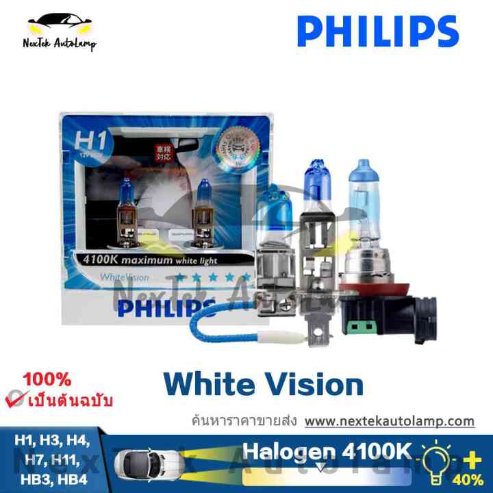 Philips White Vision H1 H3 H4 H7 HB3 HB4 H11 4100K 4300K ไฟหน้าฮาโลเจน ...