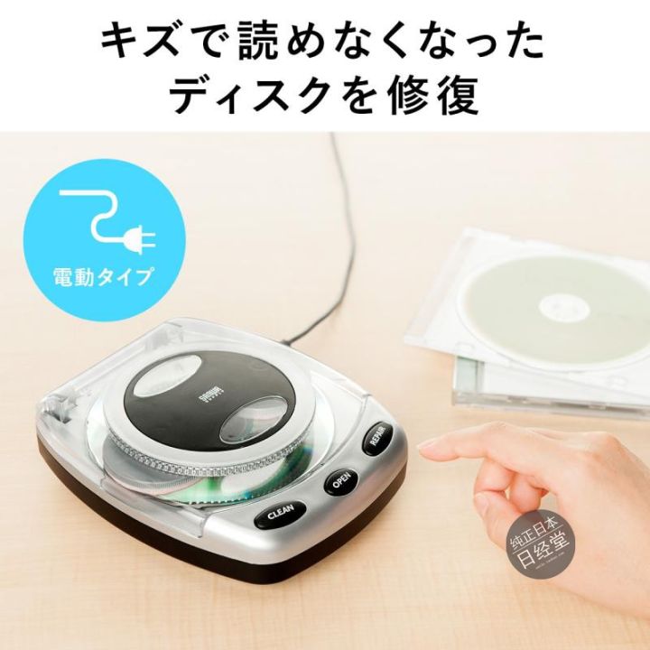 Japan purchasing SANWA CD/DVD CD cleaning machine electric automatic ...