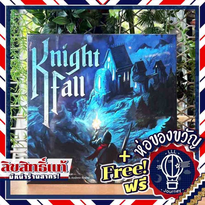 [Pre-Order เข้าปลายเดือน ต.ค.] Knight Fall แถมห่อของขวัญฟรี [บอร์ดเกม ...