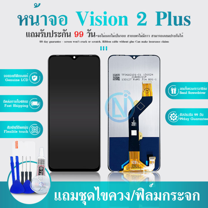 หน้าจอ Lcd Itel Vision 2 Plus จอ + ทัช อะไหล่จอ จอชุด พร้อมทัชสกรีน อิน ...