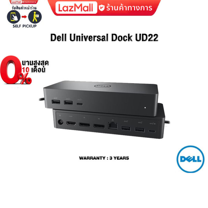 [ผ่อน0%10ด.][แถมเพิ่ม! แผ่นรองเม้าส์]Dell Universal Dock-UD22/ประกัน3y ...