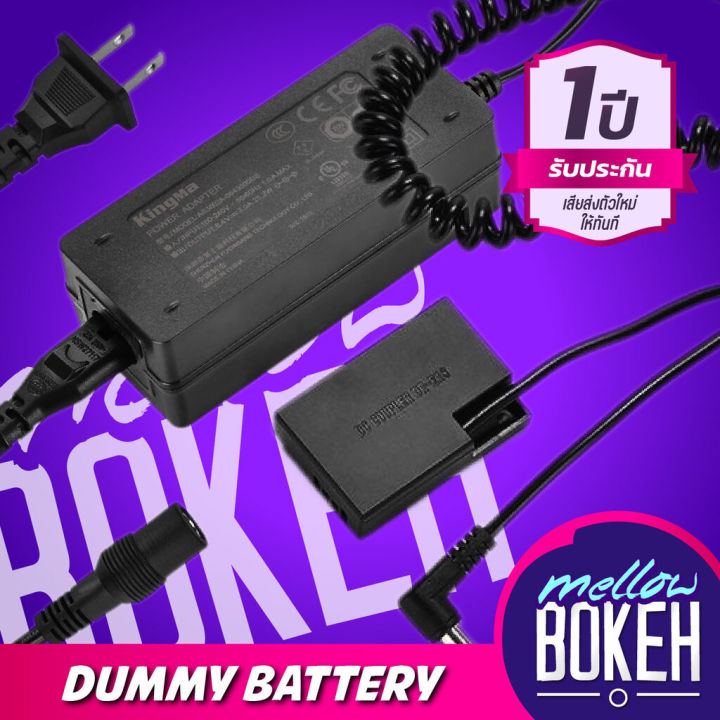 Kingma Dummy Battery แบตดัมมี่ แบตกล้อง [รับประกัน 1 ปี] | Lazada.co.th