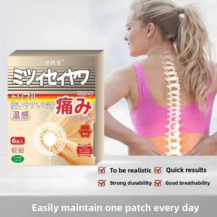 [COD][6 pcs/box] Mitsui Gout patch Gout patch toe joint neckshoulder ...