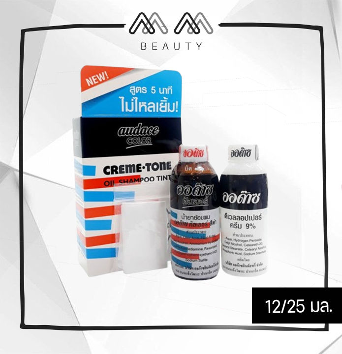 น้ำยาย้อมผม ออด๊าซ คัลเลอร์ สีดำ แชมพูปิดผมขาว Audace Color Creme-Tone ...