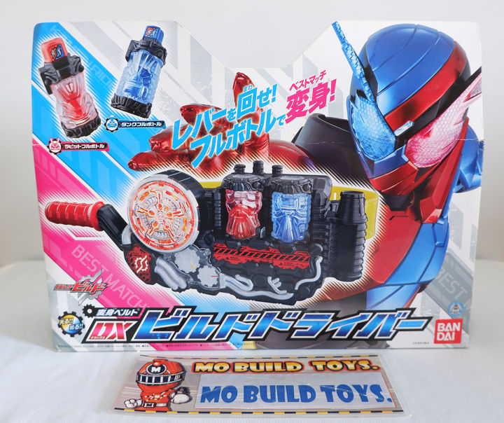 Dx Build Driver เข็มขัดแปลงร่าง บิลไดเวอร์ ไรเดอร์ บิล จาก Kamen Rider ...