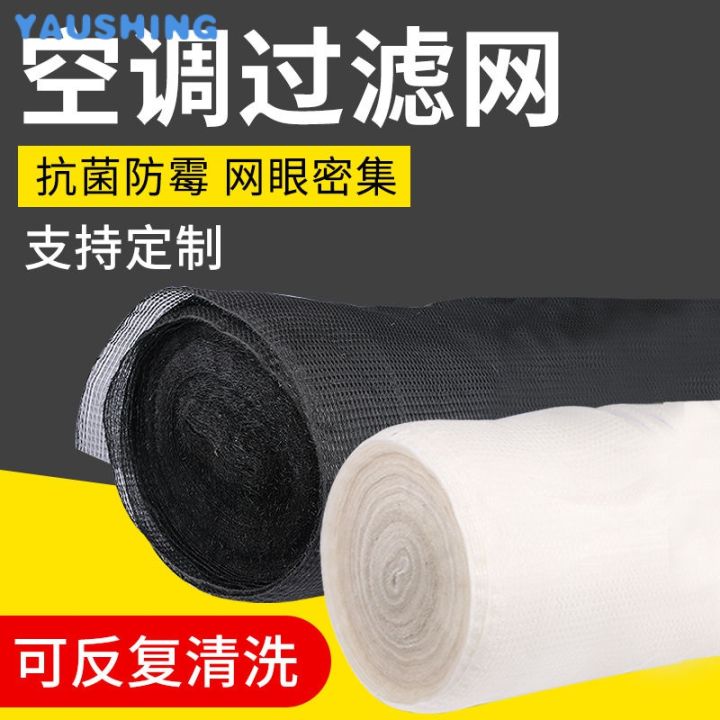 Air Conditioning Filter Net Cover Chassis Net Cover Dust Filter Net ...