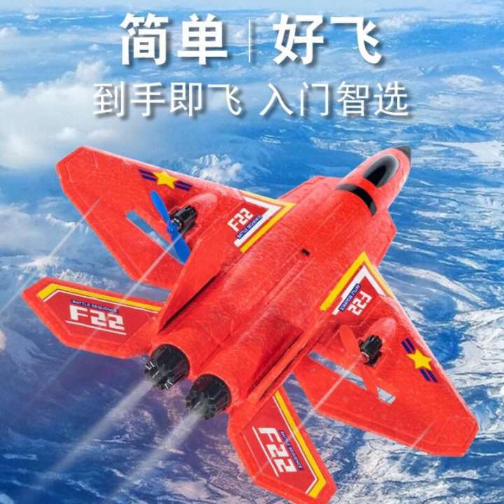 Foam aircraft Sea Land Air Amphibious Remote Control F22 Glider EPP ...