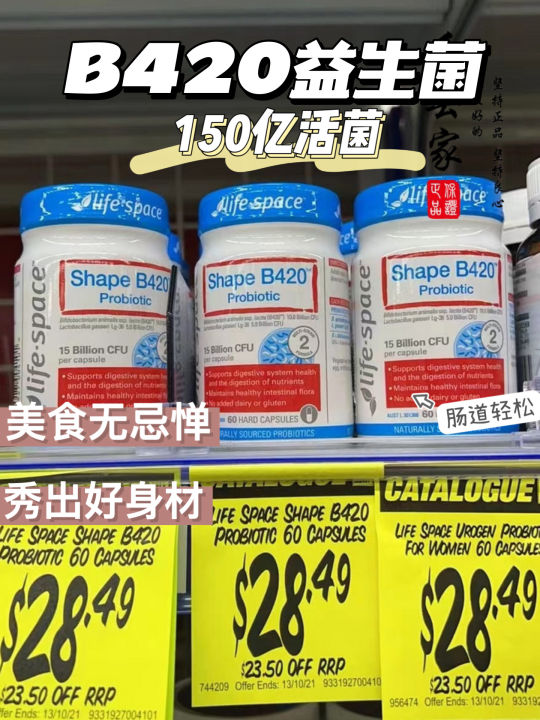 Australian life space B420 Lean Bacteria probiotic capsule adult body ...