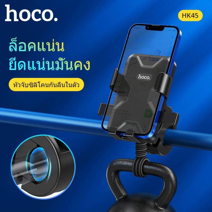 Never Break Hoco HK45 Bike Phone Mount, Thick Case & All Phones ...