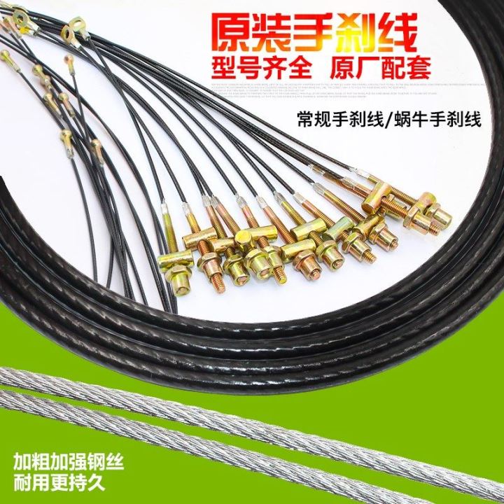 Commonly used electric tricycle hand brake wire rope brake cable brake ...