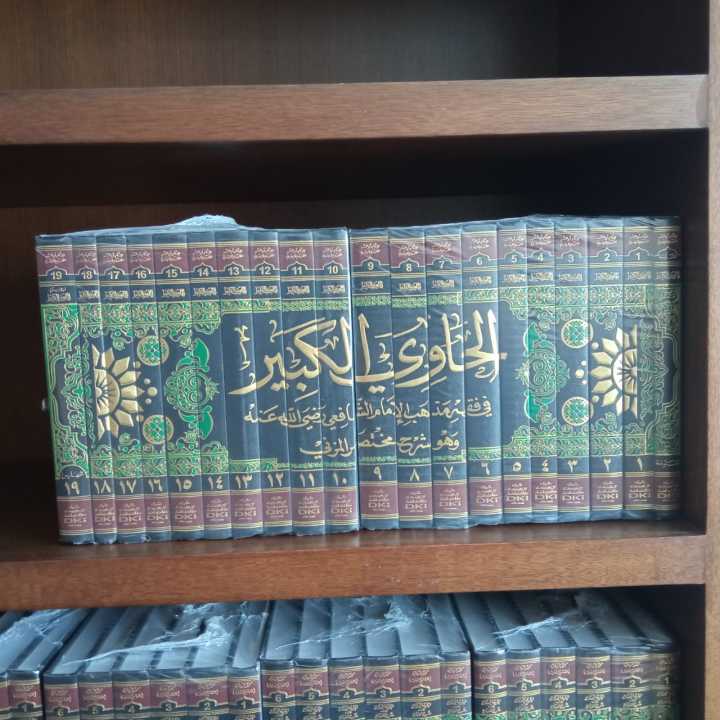 Kitab DKI Al Hawi Al Kabir Fi Fiqh Syafi'i Syarah Mukhtashor Al Muzani ...