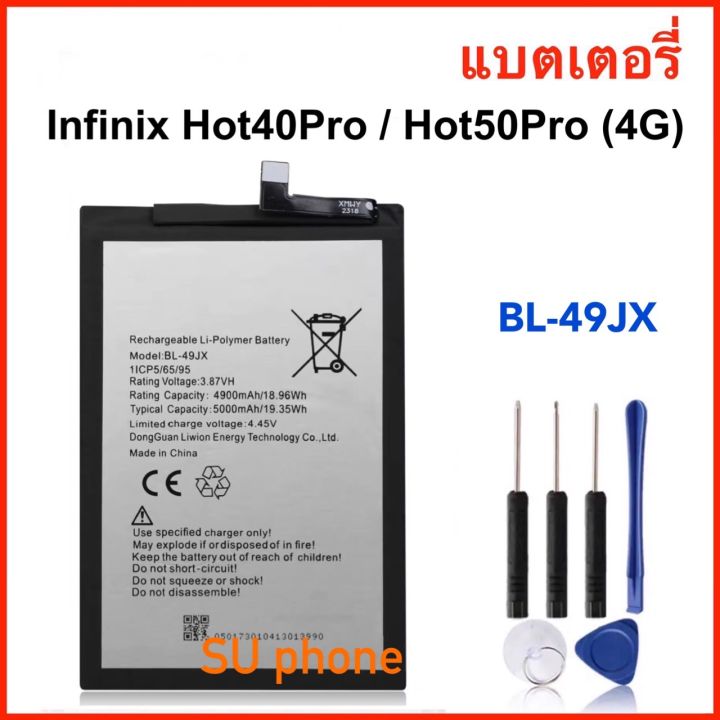 แบตเตอรี่ Infinix Hot 40 Pro / Hot 50 Pro (4G) Battery BL-49JX ...